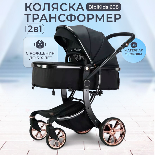 Вопросы и ответы о Детская коляска трансформер 2 в 1 BibiKids 608 для ...