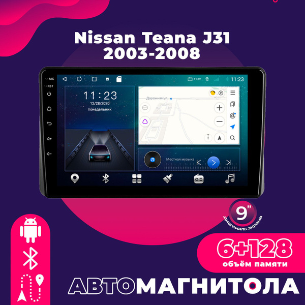 Штатная магнитола TS18 Pro/6+128GB/ Nissan Teana J31/ Нисан Теана 31/ Тиана 31/ магнитола ...