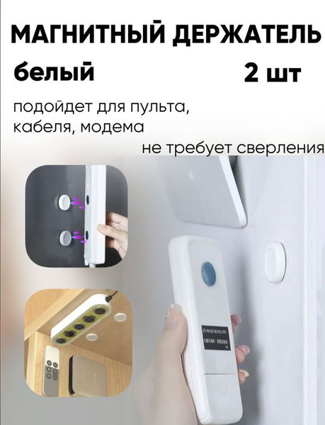Магнитный держатель на стену - купить с доставкой по выгодным ценам в ...