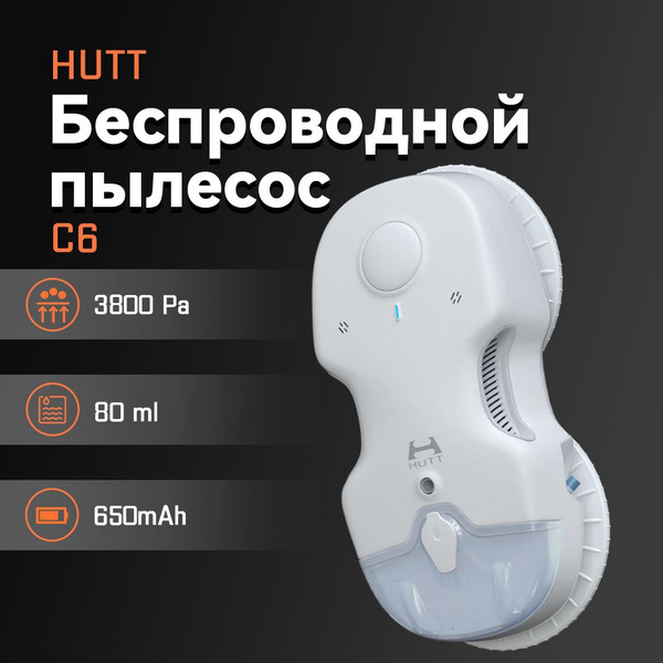 Робот для мойки окон Hutt C6 - купить по выгодной цене в интернет ...