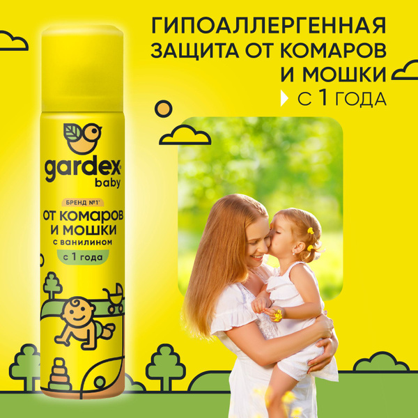 Средство от комаров и мошки для детей с 1 года, Аэрозоль от комаров для ...