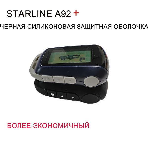 Запчасть брелока автосигнализации ORIENTRONIC STL-A92-2P-HEI-1C купить по выгодной цене в ...