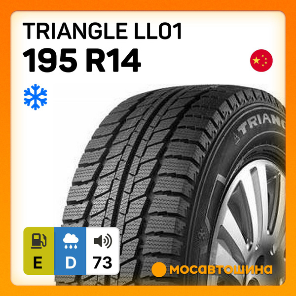 Triangle LL01 C Шины зимние 195/80 R14С 106Q Нешипованные 1220731 ...
