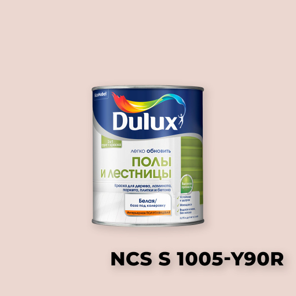 Краска DULUX Полы и лестницы Быстросохнущая, Гладкая, Водная ...
