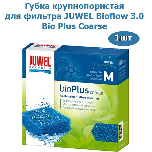 Наполнитель для аквариумного фильтра Губка Juwel Compact M Bio Carb ...
