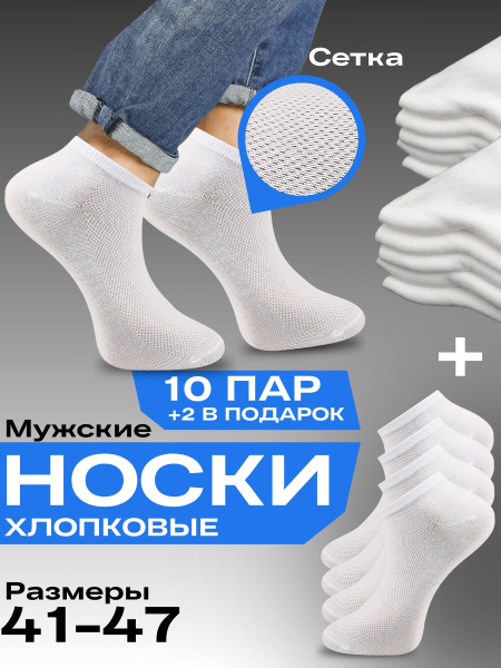 Комплект носков BILKANS, 12 пар - купить с доставкой по выгодным ценам ...