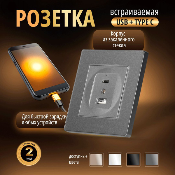 Розетка USB Type-C Bracket M2G 20W USB-TYPE C Gray - купить по низкой ...