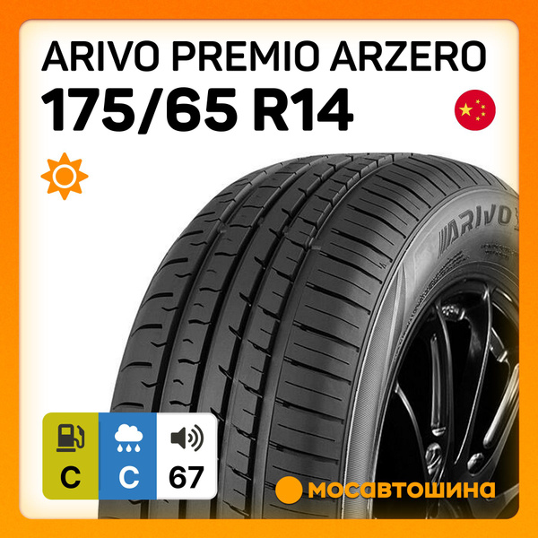 Arivo Premio ARZero XL Шины летние 175/65 R14 86T 1273398 (1491387748)