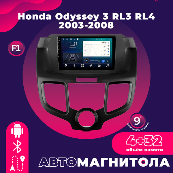 Штатная автомагнитола TS18 Pro/ 4+32GB/Honda Odyssey 3 RL3 RL4/F1/Хонда ...