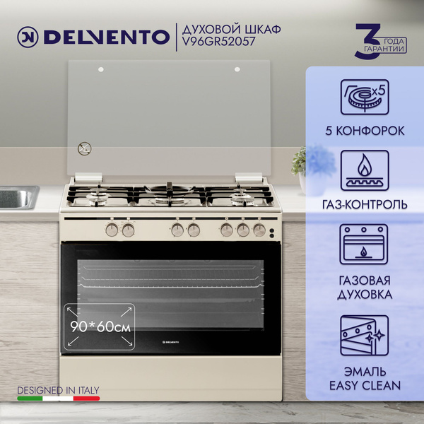 Плита отдельностоящая 90 см DELVENTO V96GR52057 (газовая варочная ...