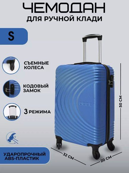 OCCE Чемодан ABS пластик 50 см 35 л - купить с доставкой по выгодным ...