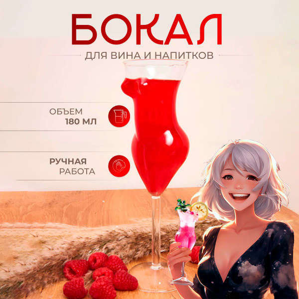 Бокал To drink, 300 мл - купить по низким ценам в интернет-магазине ...