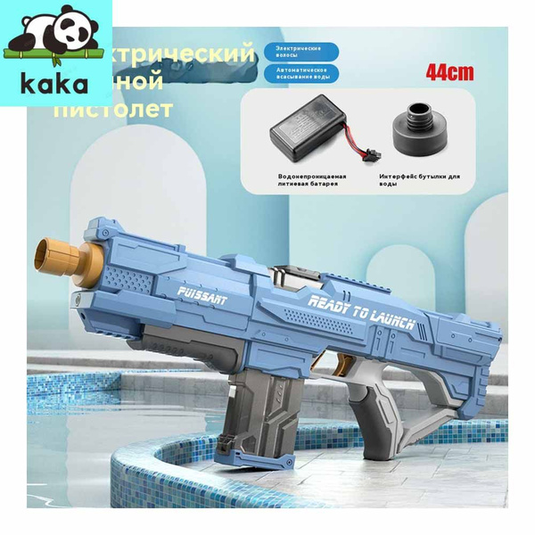 xundong Полностью автоматическая водоотсасывающая электропушка - купить ...