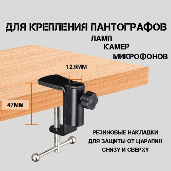 Струбцина Зажимная, 1 шт. - купить по низким ценам в интернет-магазине ...