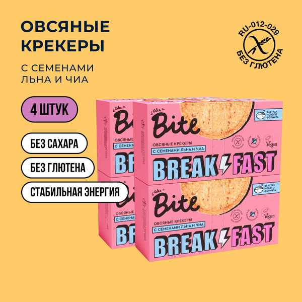 Крекеры Bite овсяные C Семенами Льна и Чиа без глютена без сахара 4