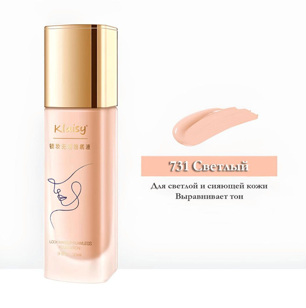 Жидкий тональный крем, тональная основа для макияжа с эффектом "фильтра ...