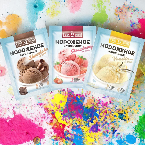 Мороженное. Набор для приготовления. Смесь + вафельные стаканчики ...