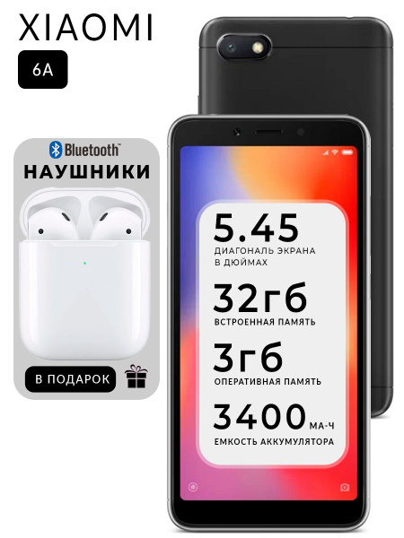 Смартфон Redmi 6 - купить по выгодной цене в интернет-магазине OZON ...