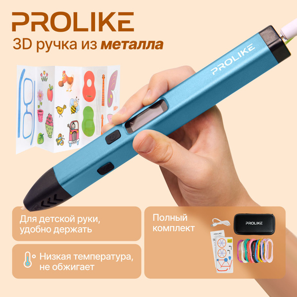3D ручка Prolike с дисплеем, набор пластика и трафаретов, цвет голубой купить на OZON по низкой ...