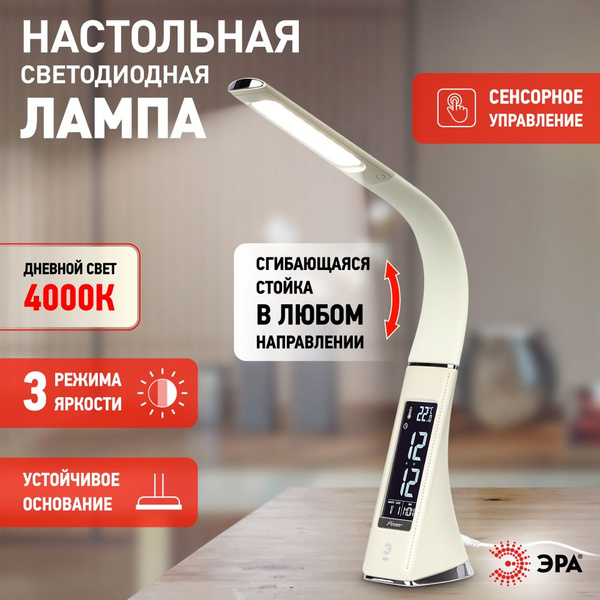Характеристики Лампа настольная светодиодная офисная, для учебы, для ...