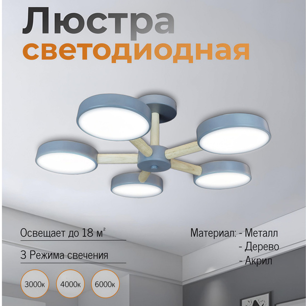 Jupiter Lighting Люстра потолочная, 90 Вт купить на OZON по низкой цене ...