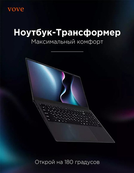 Ноутбук vove N95 Pro5, черный купить по низкой цене: отзывы, фото, характеристики в интернет ...