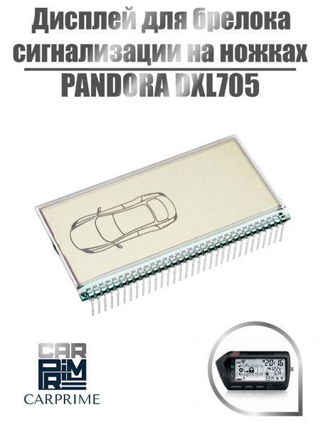 Запчасть брелока автосигнализации CarPrime LCD дисплей на ножках PANDORA DXL705 (DXL 3945/D707/X ...