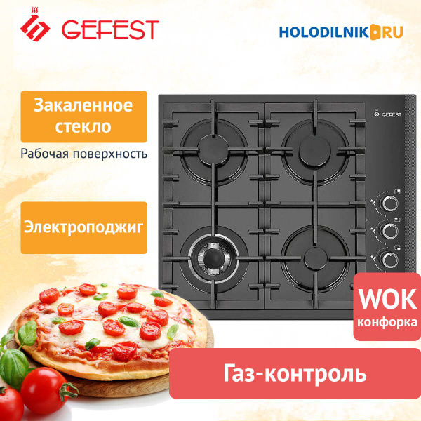 Встраиваемая газовая варочная панель GEFEST СГ СВН 2230-01 К2 купить по ...