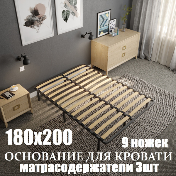 Ортопедическое основание для кровати Разборное Compact Livorno - купить ...