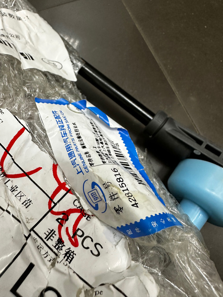 Стойка стабилизатора передняя левая Chevrolet TrailBlazer 2021- SAIC-GM ...