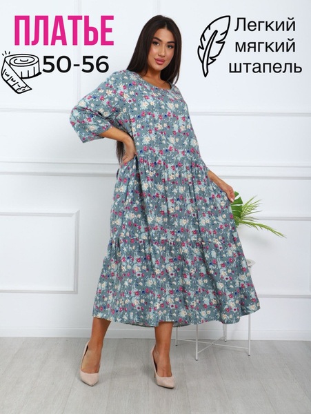 Платье летнее большие размеры, Женский, Лето, размер 50, материал ...