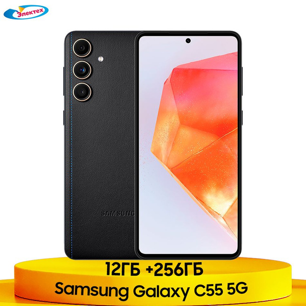 Смартфон Samsung Galaxy C55 256 ГБ 12 ГБ Черный OLED/AMOLED 2 SIM ...