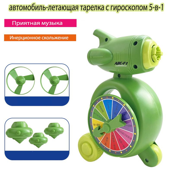 Детская игрушка с верхом из летающей тарелки "пять в одном" - купить с ...