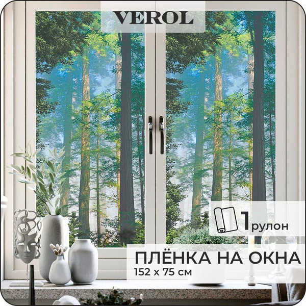 Пленка на окна солнцезащитная VEROL "Лес" самоклеющаяся витражная ...