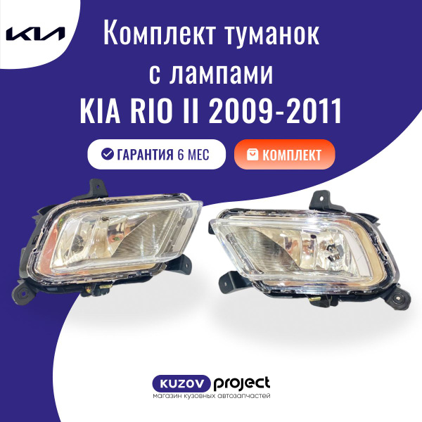 Фары противотуманные SAT купить по выгодной цене в интернет-магазине ...