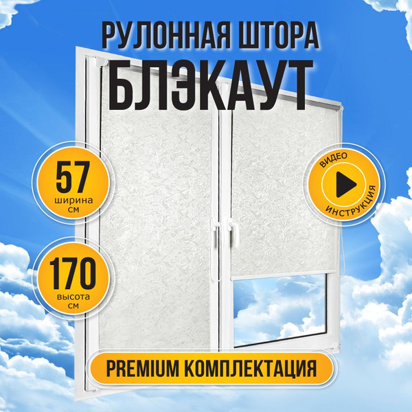 Рулонные шторы Sola Термо Блэкаут Венеция с направляющими струнами ...
