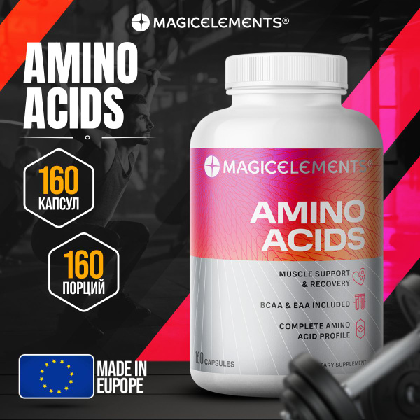 Magic Elements Amino Acids 1115 мг Комплекс аминокислотный Magic ...