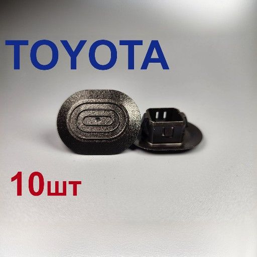 Клипса крепежная автомобильная, 10 шт. купить по выгодной цене в ...