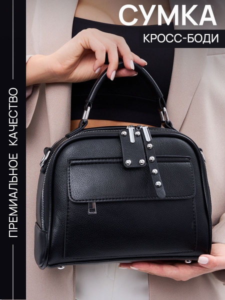 Сумка женская через плечо кросс-боди ALIN AKCENT купить на OZON по низкой цене (1432960185)