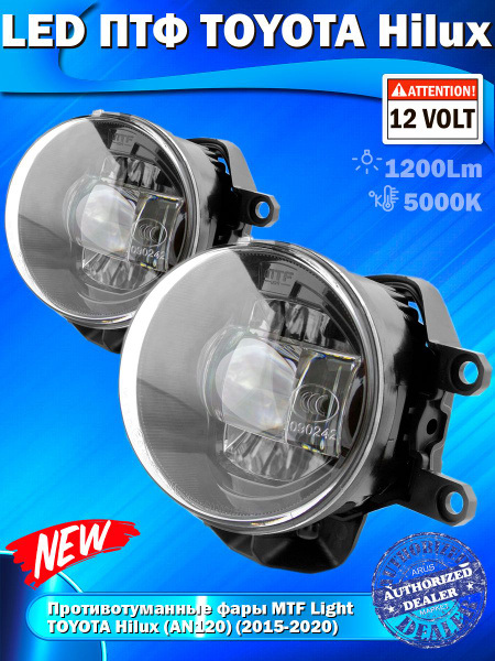 Фары противотуманные MTF Light купить по выгодной цене в интернет ...