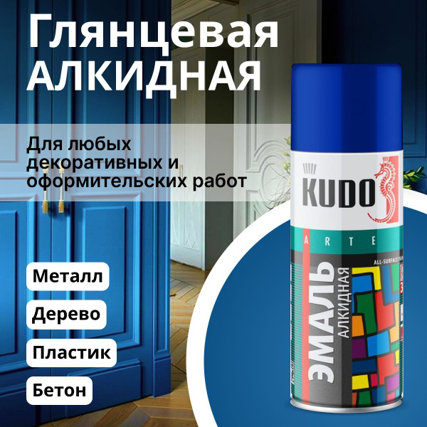 Аэрозольная краска KUDO "Эмаль универсальная высокопрочная RAL в ...