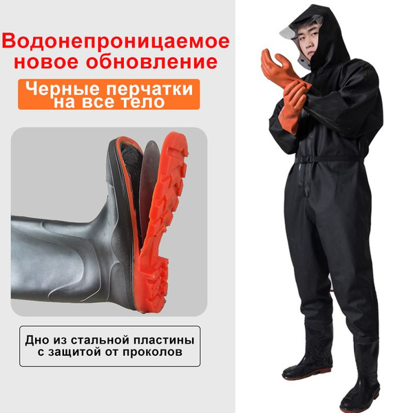 Вейдерсы - купить с доставкой по выгодным ценам в интернет-магазине ...