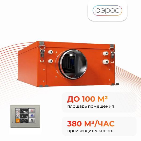Приточная установка Orange 600 GTC G1 (SVO11131) 1 фаза / Вентмашина с ...