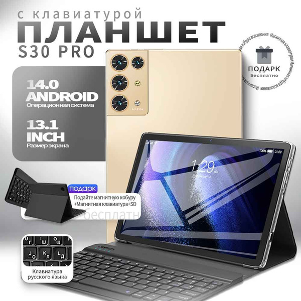 Купить планшет Lenovo S30 Pro-tablet 12.9", 512 GB по низкой цене ...