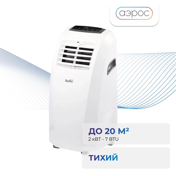 Мобильный кондиционер Ballu BPAC-07 CP-IN_22Y купить по выгодной цене в ...
