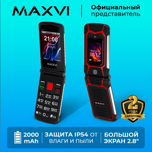 Мобильный телефон Maxvi e10, красный, черный - купить по выгодной цене в интернет-магазине OZON ...