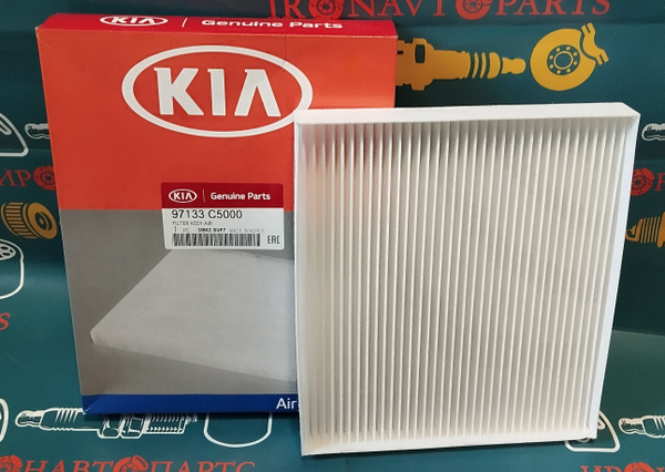 Фильтр салонный Hyundai-KIA 97133C5000 - купить по выгодным ценам в ...