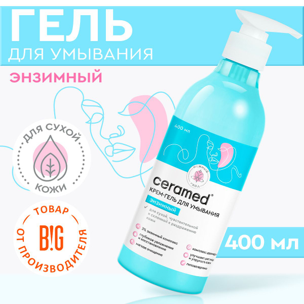 Ceramed Крем-гель для умывания энзимный, 400 мл - купить с доставкой по выгодным ценам в ...