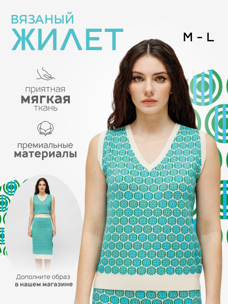 Жилет BRIGHT MODA - купить с доставкой по выгодным ценам в интернет ...