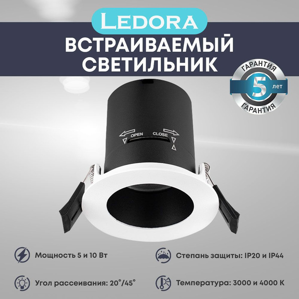 Встраиваемый светодиодный потолочный LED светильник downlight Ledora JOYS 10W, IP44, 3000K, угол ...